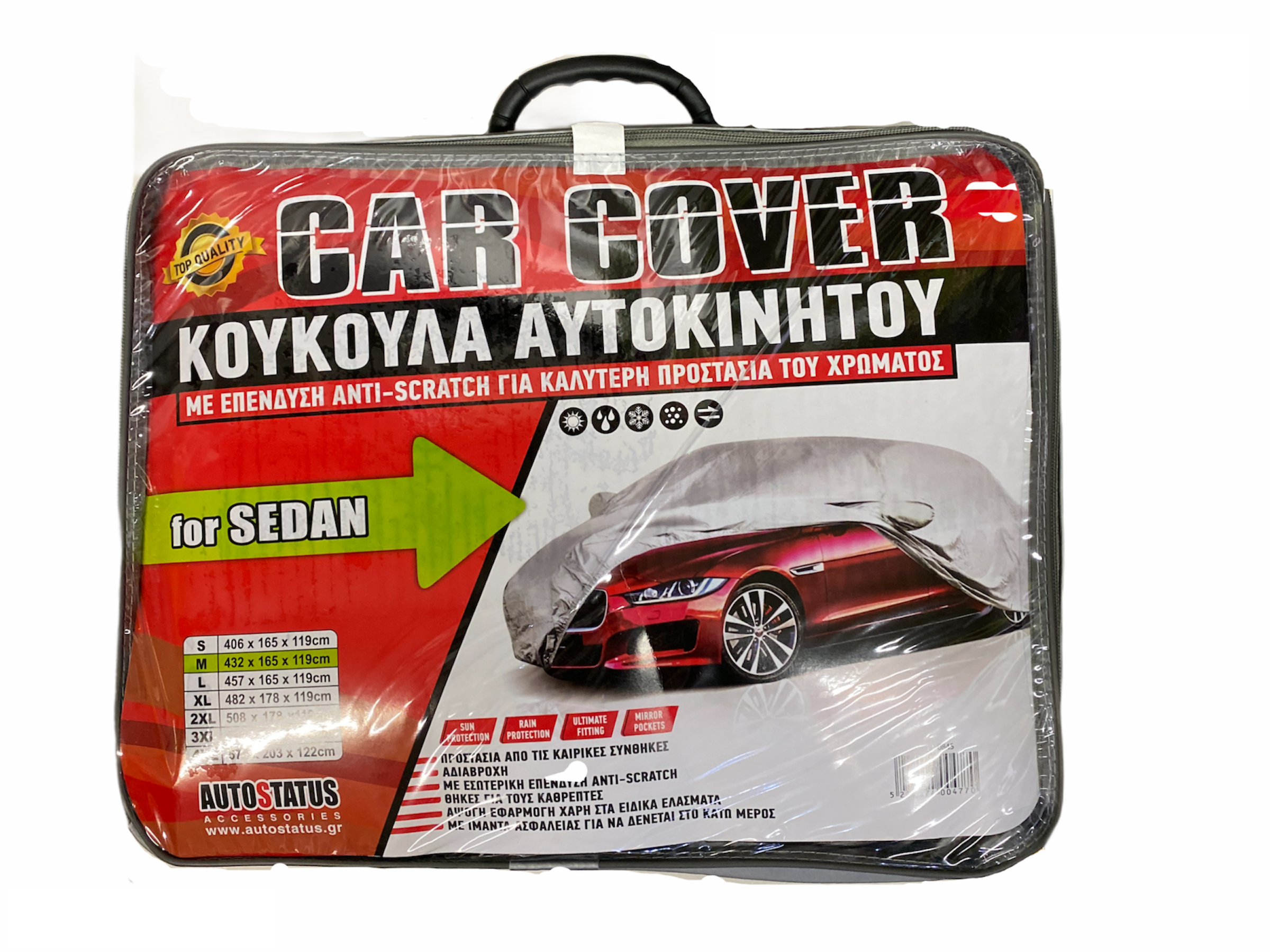 ΚΟΥΚΟΥΛΑ SEDAN M – Autostatus.eu
