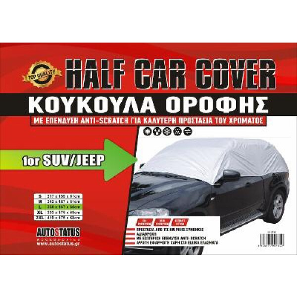 ΚΟΥΚΟΥΛΑ ΟΡΟΦΗΣ SUV-L – Autostatus.eu